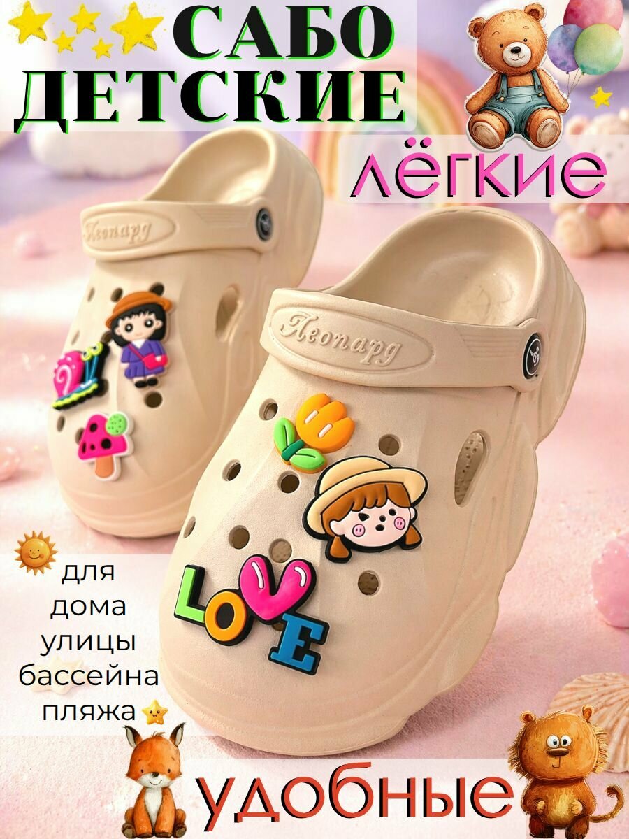 Сабо Базовая коллекция