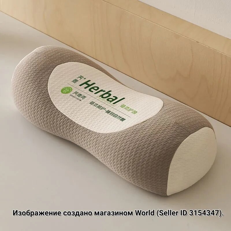 Ортопедическая подушка 13x35см, высота 10 см