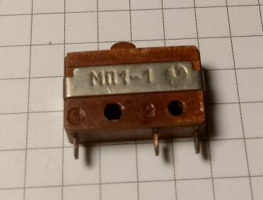1шт МП1-1 (МП5) (МП3-1) новый микропереключатель СССР