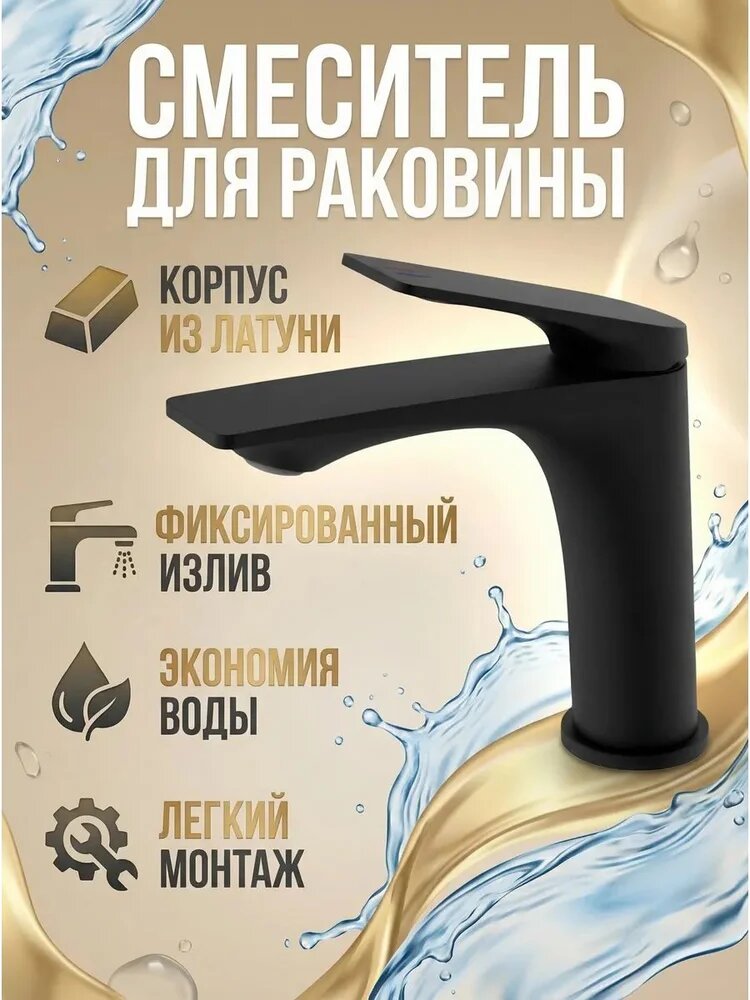 Смеситель для раковины Maretti Cristina Black CRB32RF816, черный