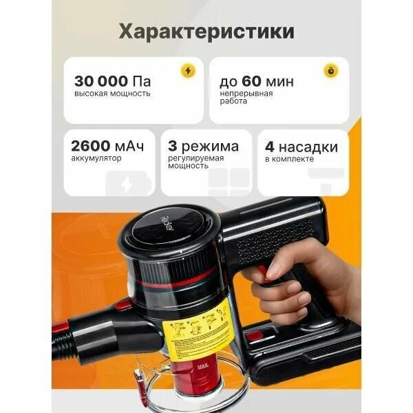 Пылесос ручной (handstick) Redkey P9 — фото 1