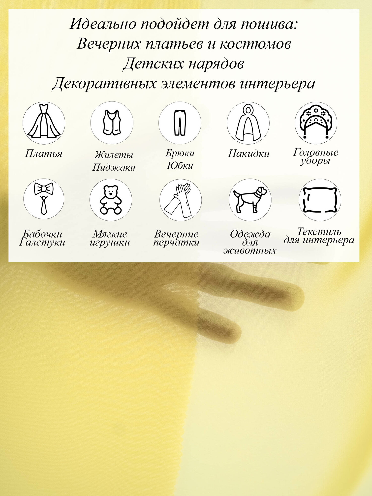 Шифон однотонный — фото 1