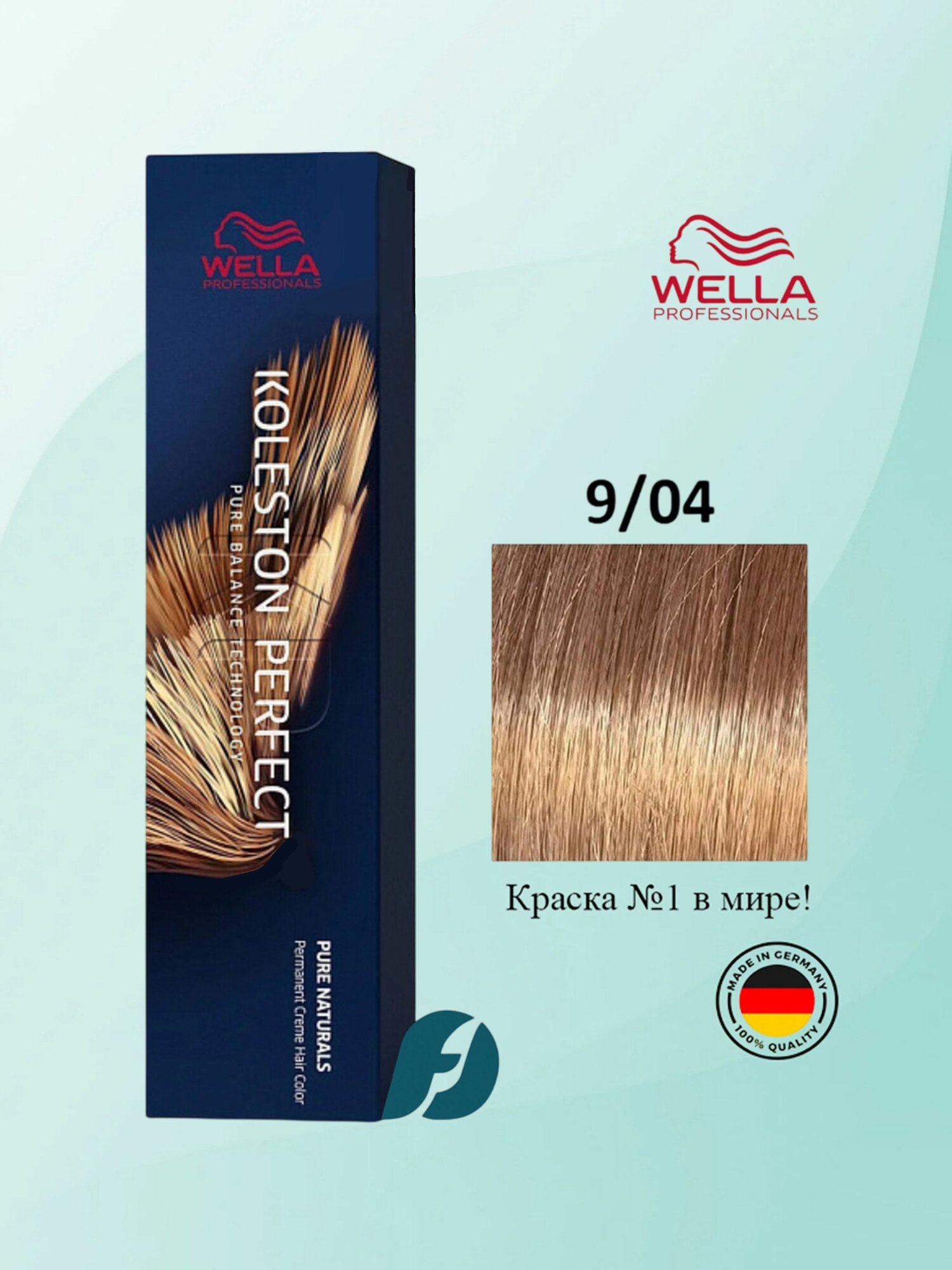 Wella Professionals Koleston Perfect 9/04 Краска для волос - Солнечный день, 60мл