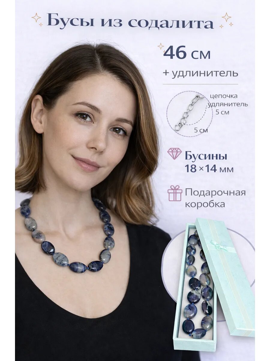 Бусы