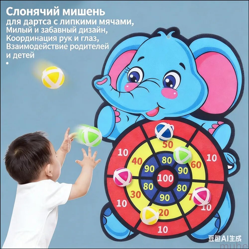 Набор для игры в дартс