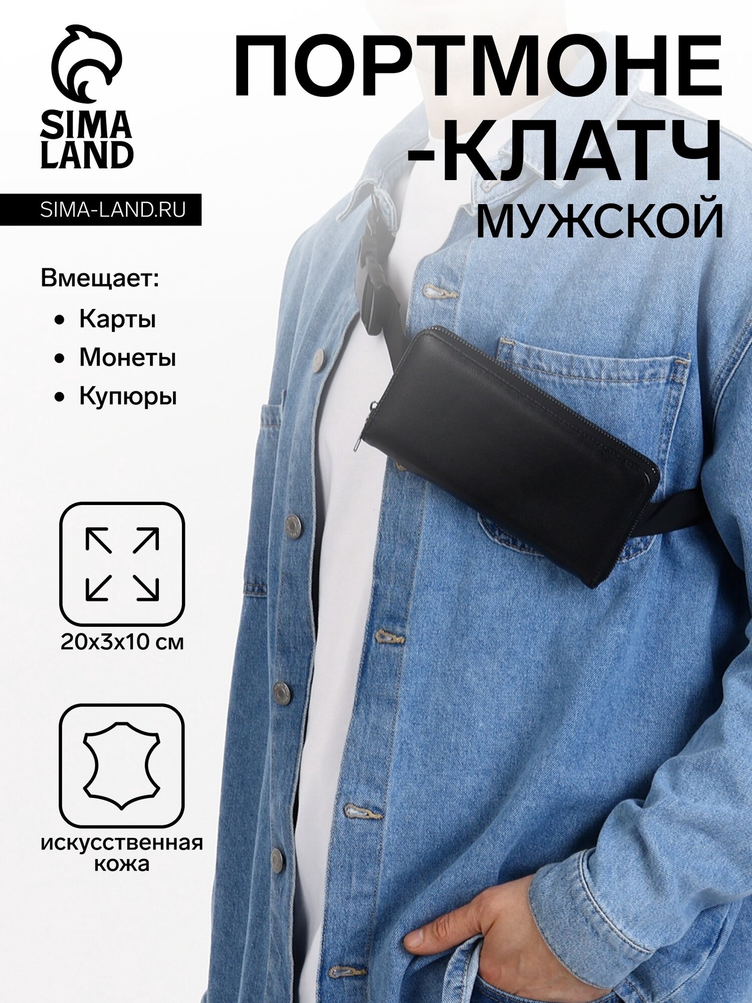 Портмоне Textura