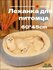 Кошачья лежанка