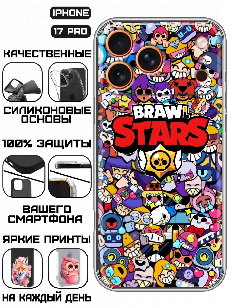 Чехол для Iphone 17 Pro