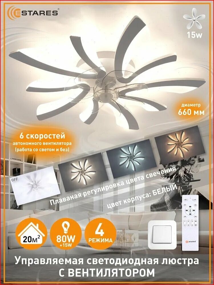Люстра, LED, 80 Вт