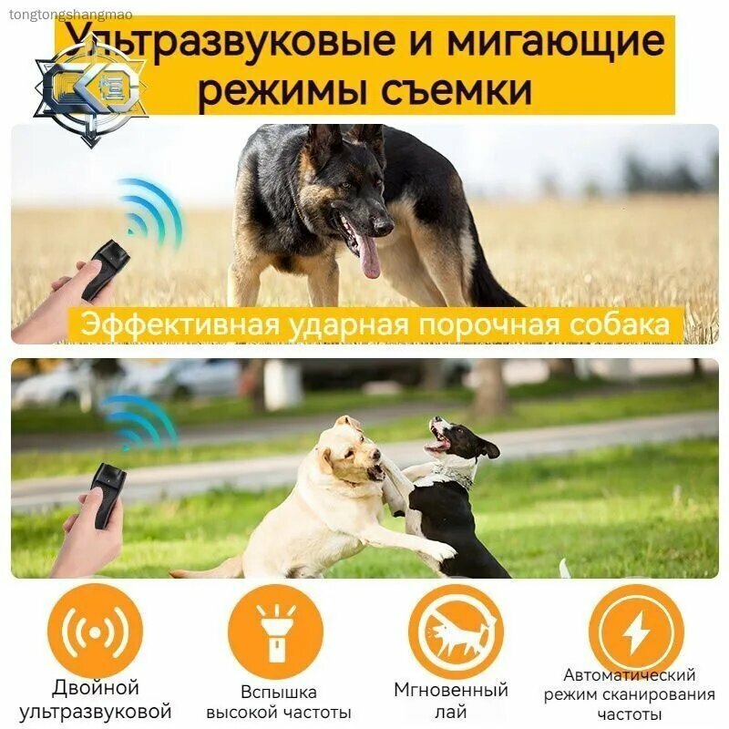 Отпугиватель вредителей — фото 1
