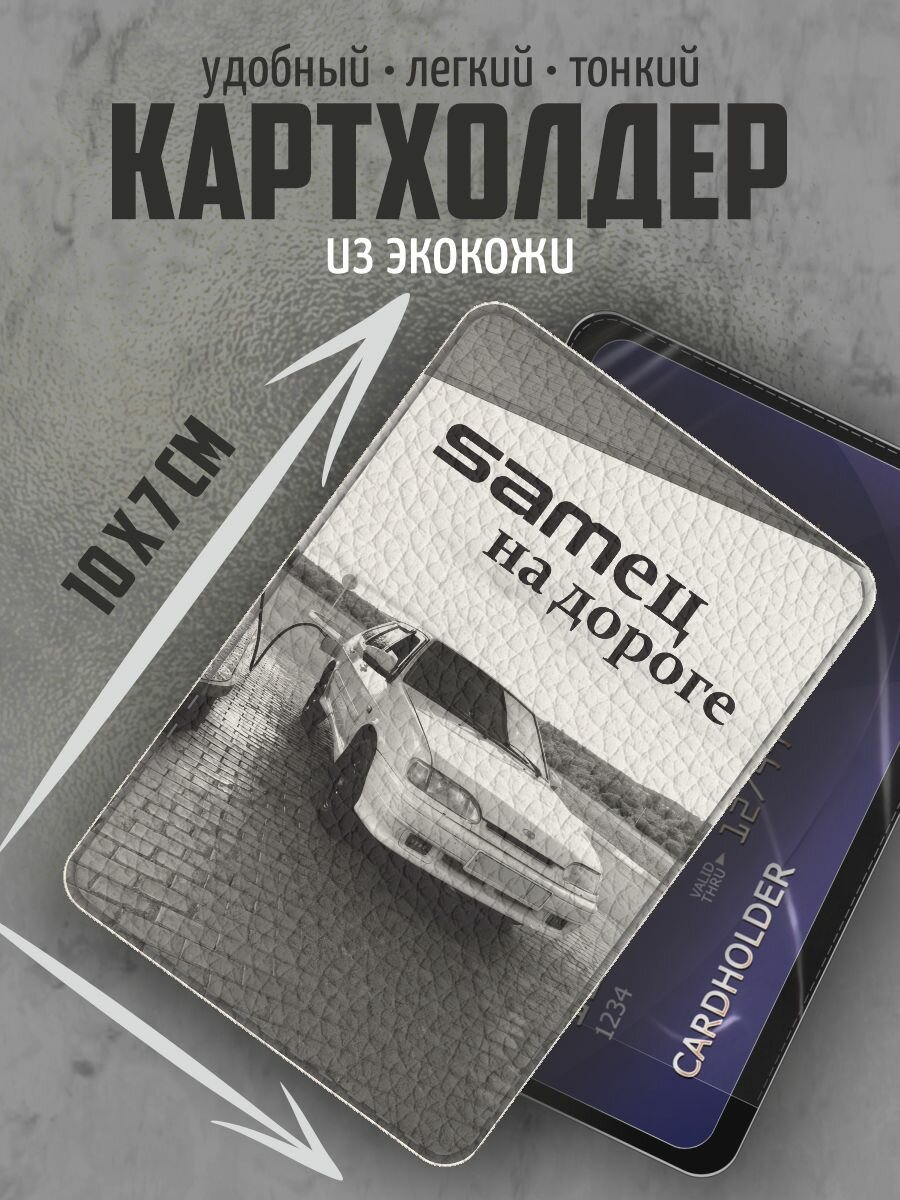 Картхолдер ChilArt