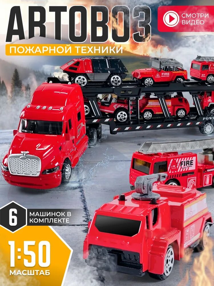 Детский полицейский грузовой самолет с машинками