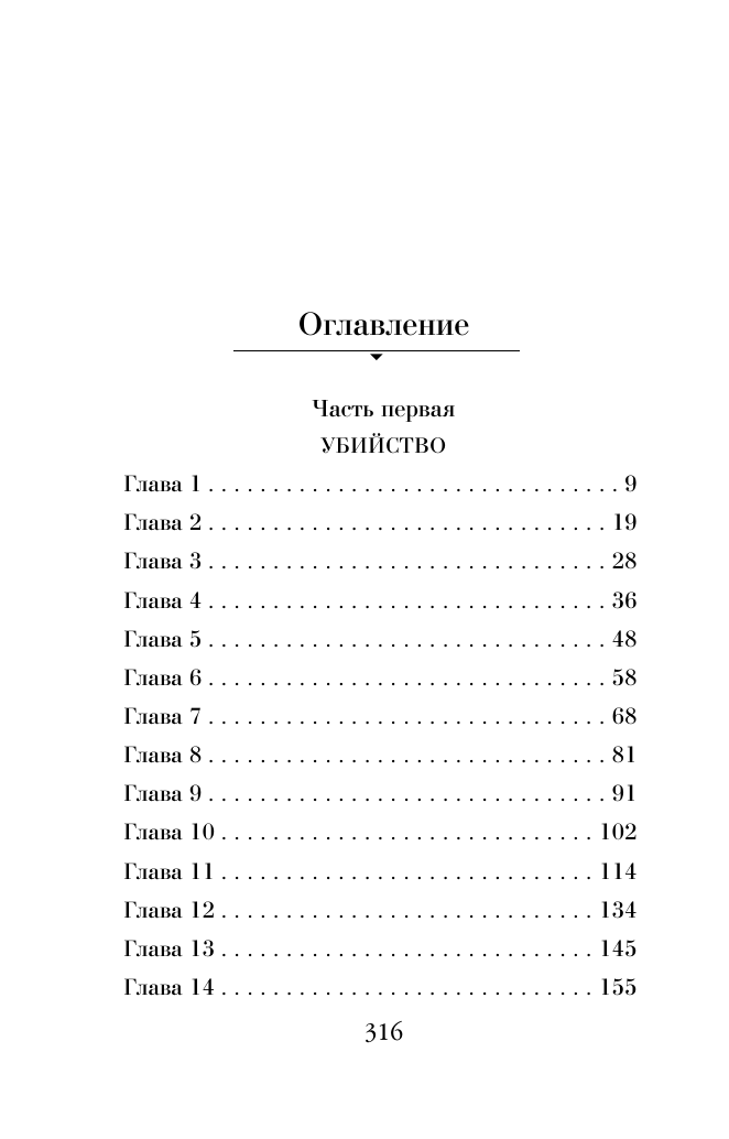 Гордина Е. Подмена — фото 1