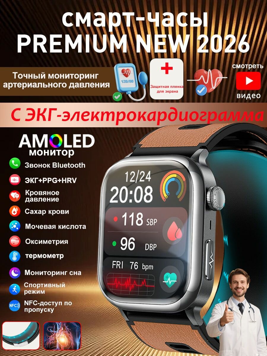 Умные часы с пневмопомпой для точного давления ЭКГ голосовые звонки по Bluetooth