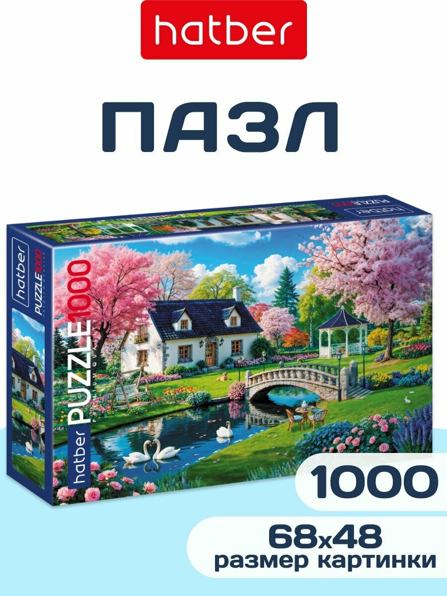 Пазл 1000 элементов 680х480 мм Уютный уголок 1000 деталей уголок уюта