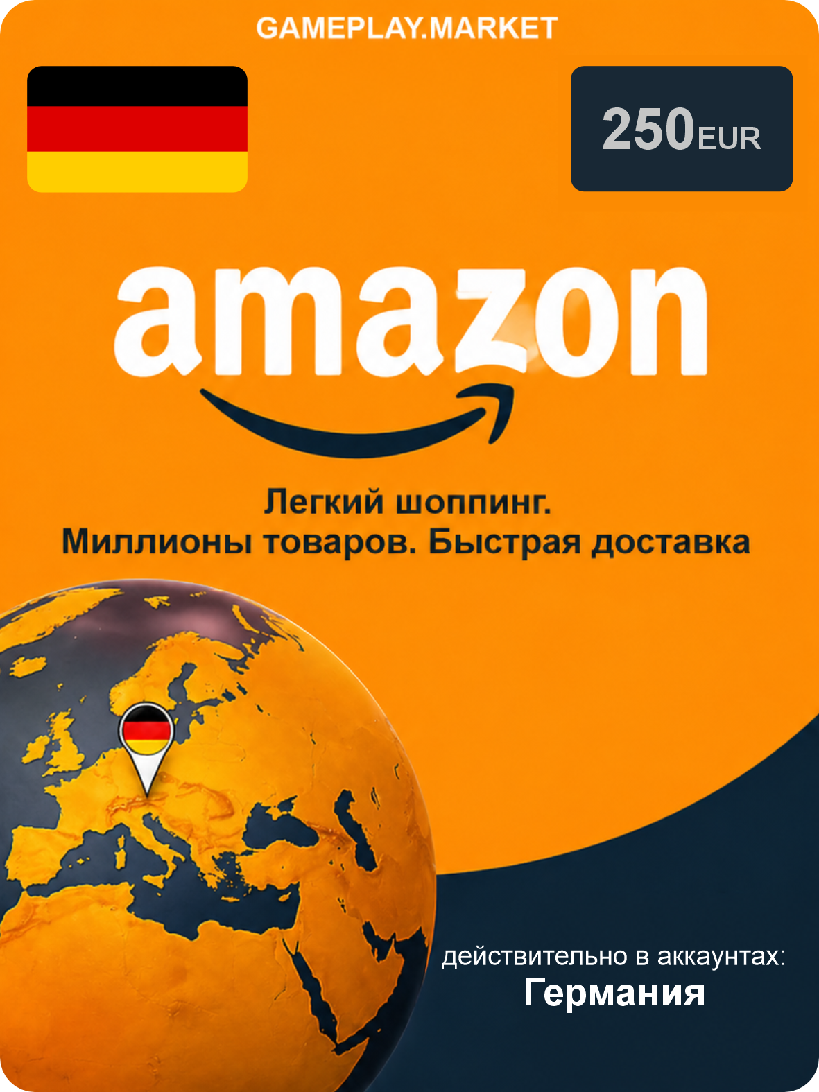 Подарочная карта Amazon на 250 EUR Германия / Оригинальный цифровой код активации