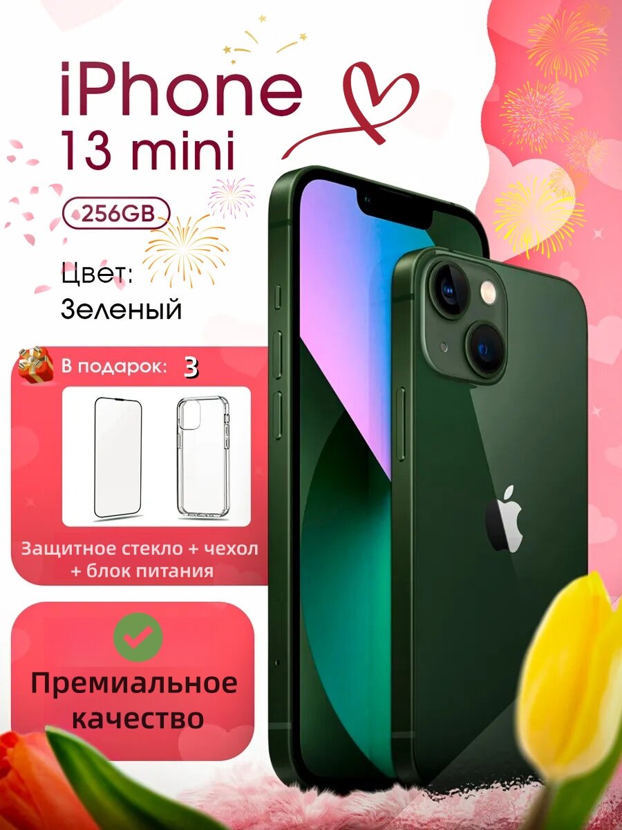 iPhone 13 mini 256 ГБ, смартфон, экран OLED 5,4 дюйма, зелёный цвет, поддержка Nano SIM