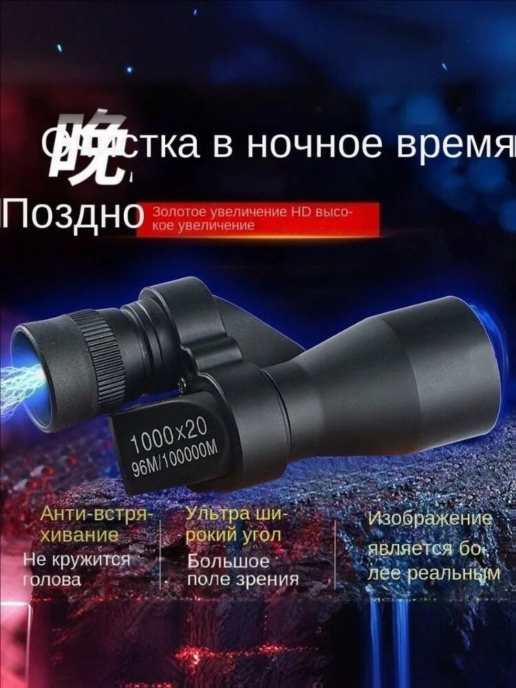 Карманный HD Монокуляр Ночного Видения С Зумом Открытый Портативный Одноствольный телескоп