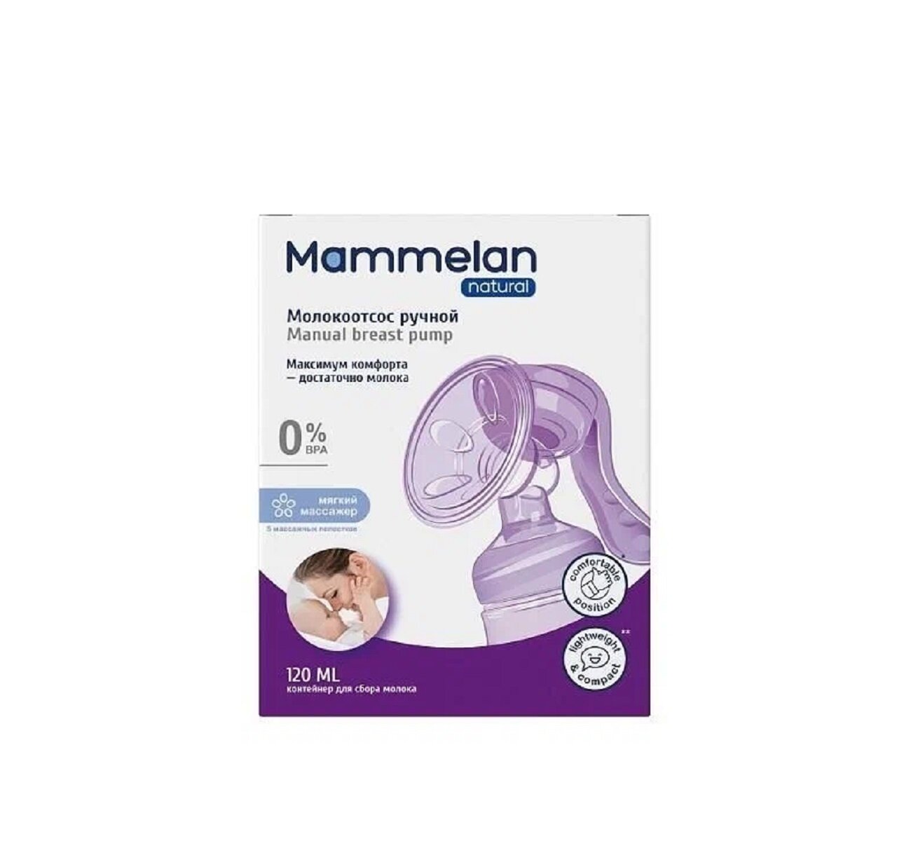 Mammelan Молокоотсос ручной, мягкий массажер, 120 мл, фиолетовый