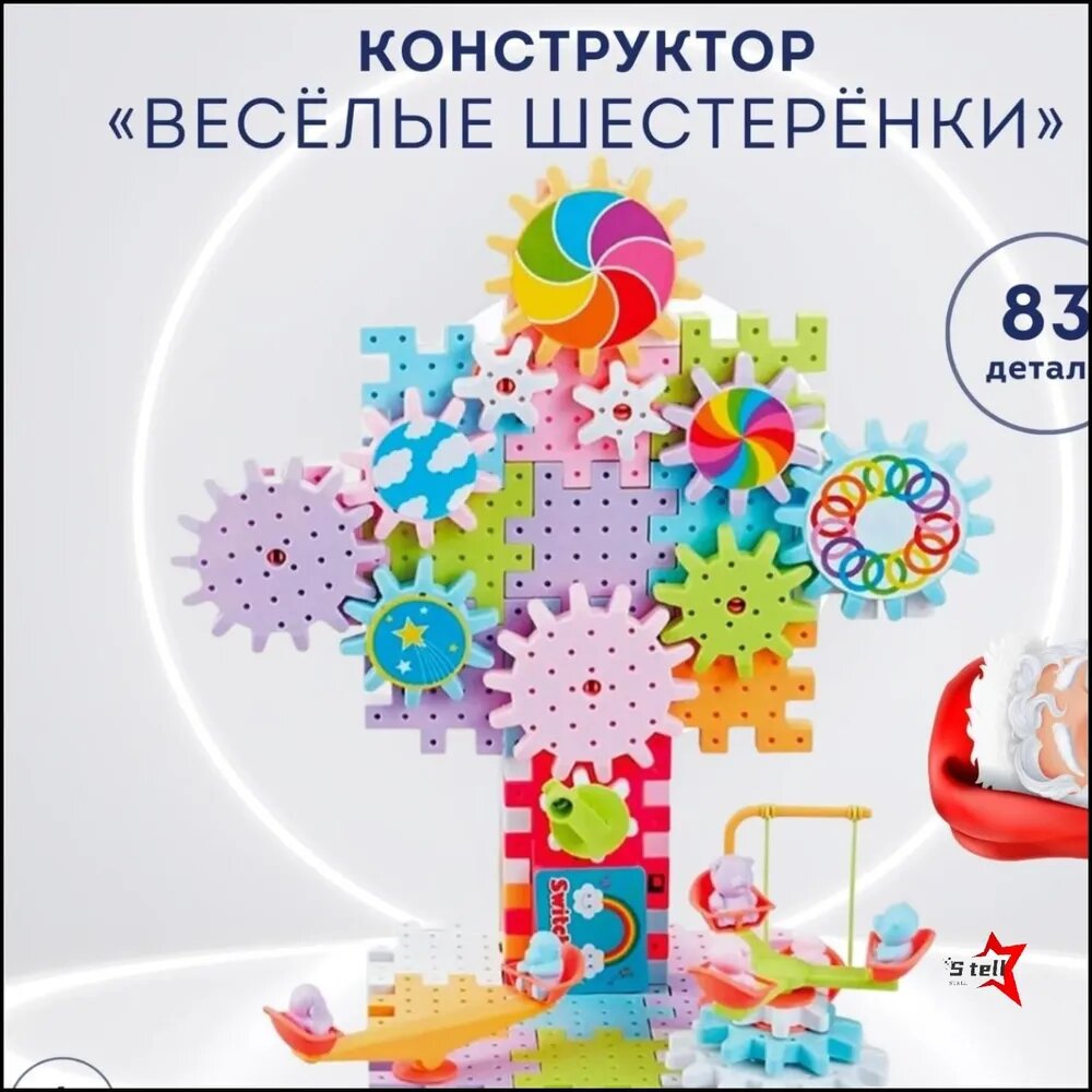 Эксклюзивный 3Д конструктор с 83 элементами, предлагающий интерактивную головоломку для развития ребенка