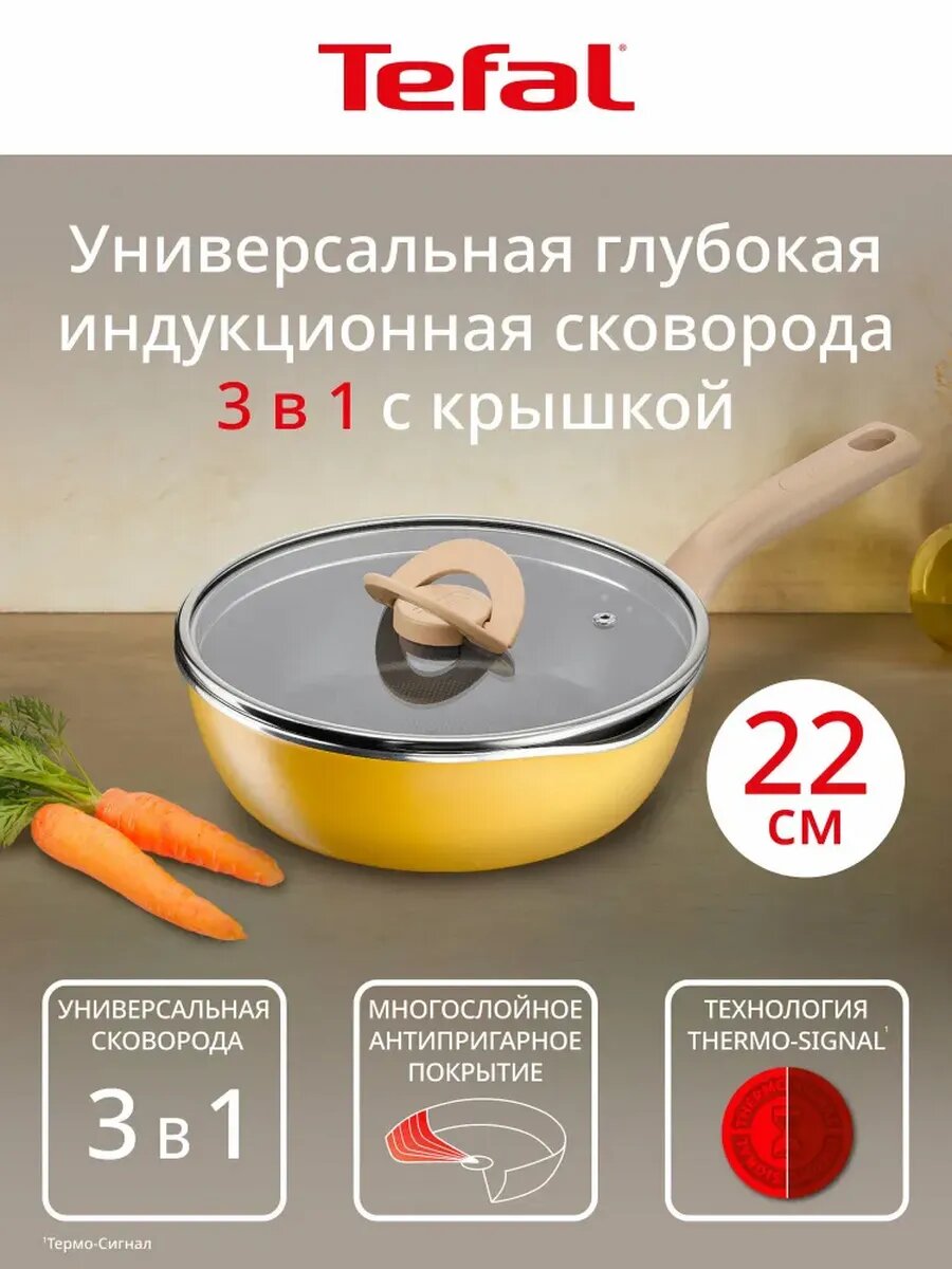 Сковорода One Pick Pot Pan 22 см, с антипригарным покрытием
