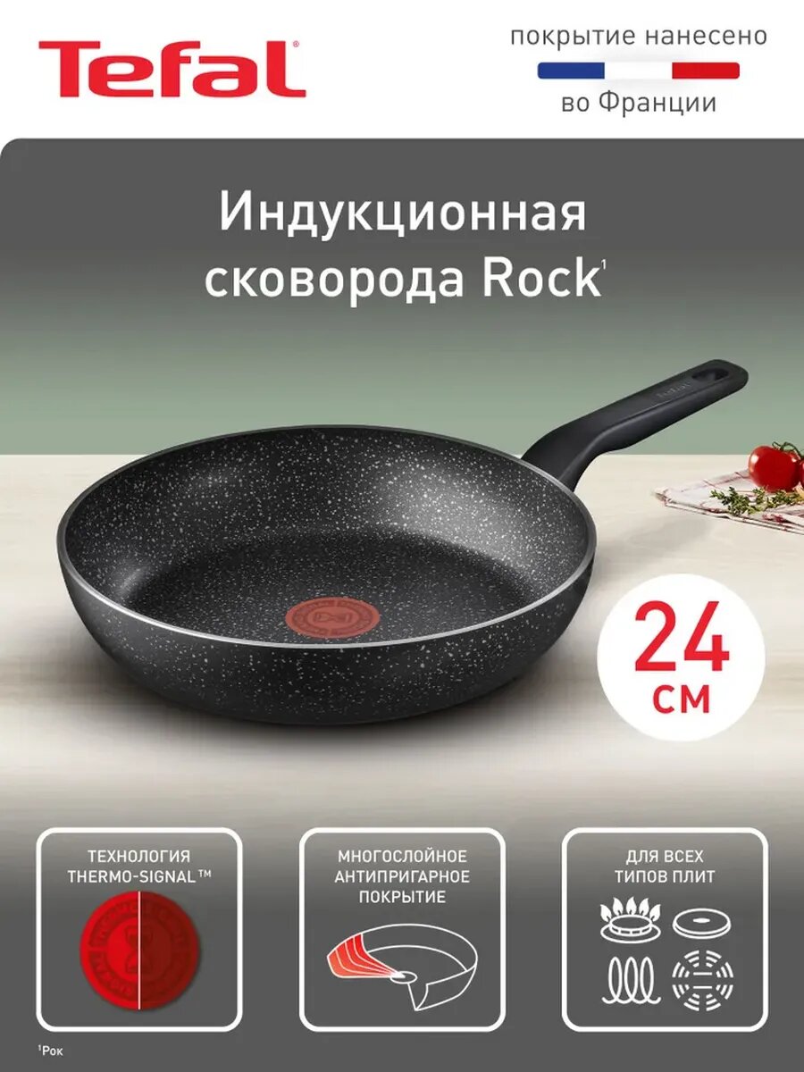 Сковорода Rock 24 см, с антипригарным покрытием, глубокая