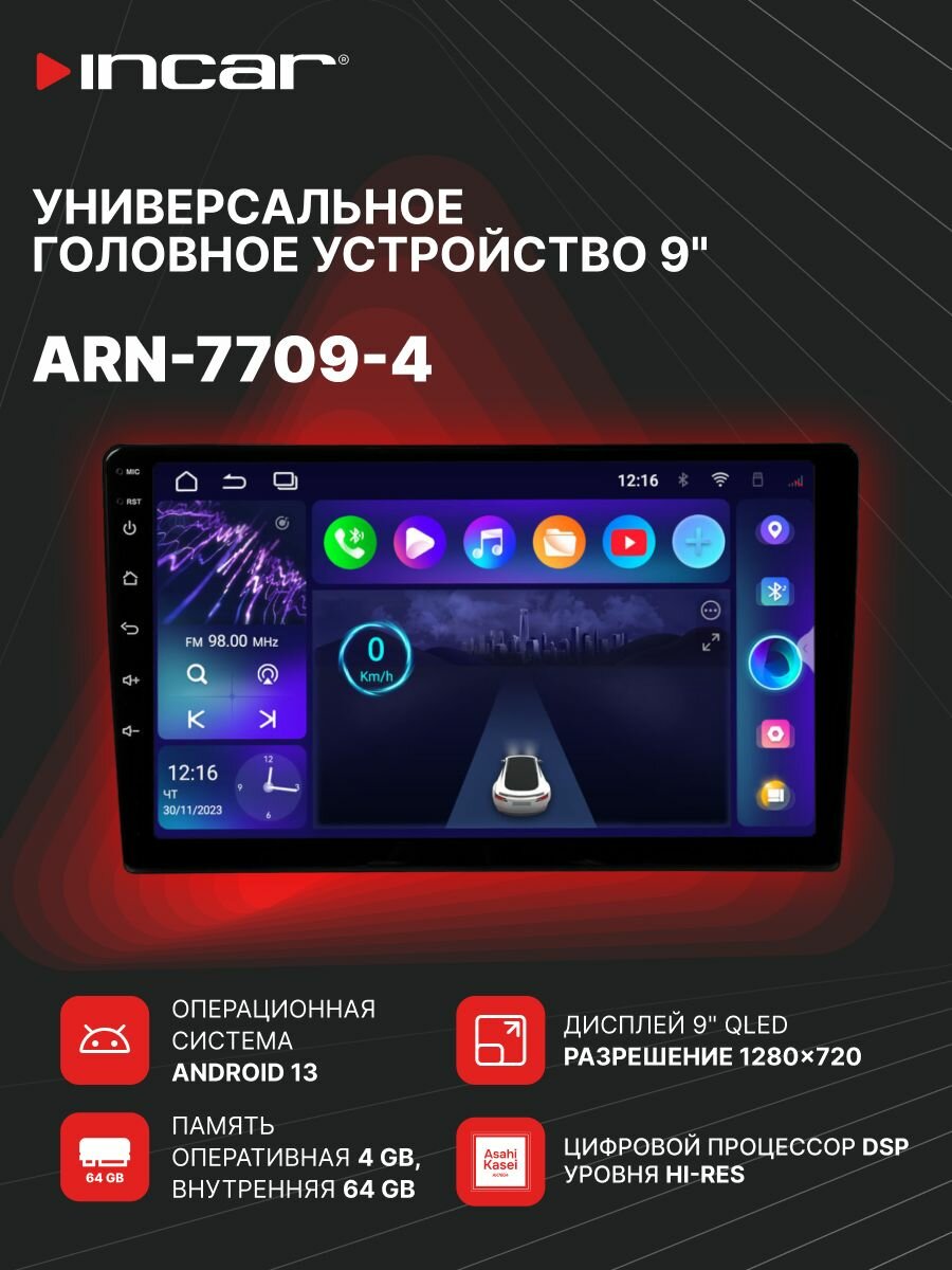 InCar Автомагнитола, диагональ: 9", Штатное место, 4ГБ/62ГБ