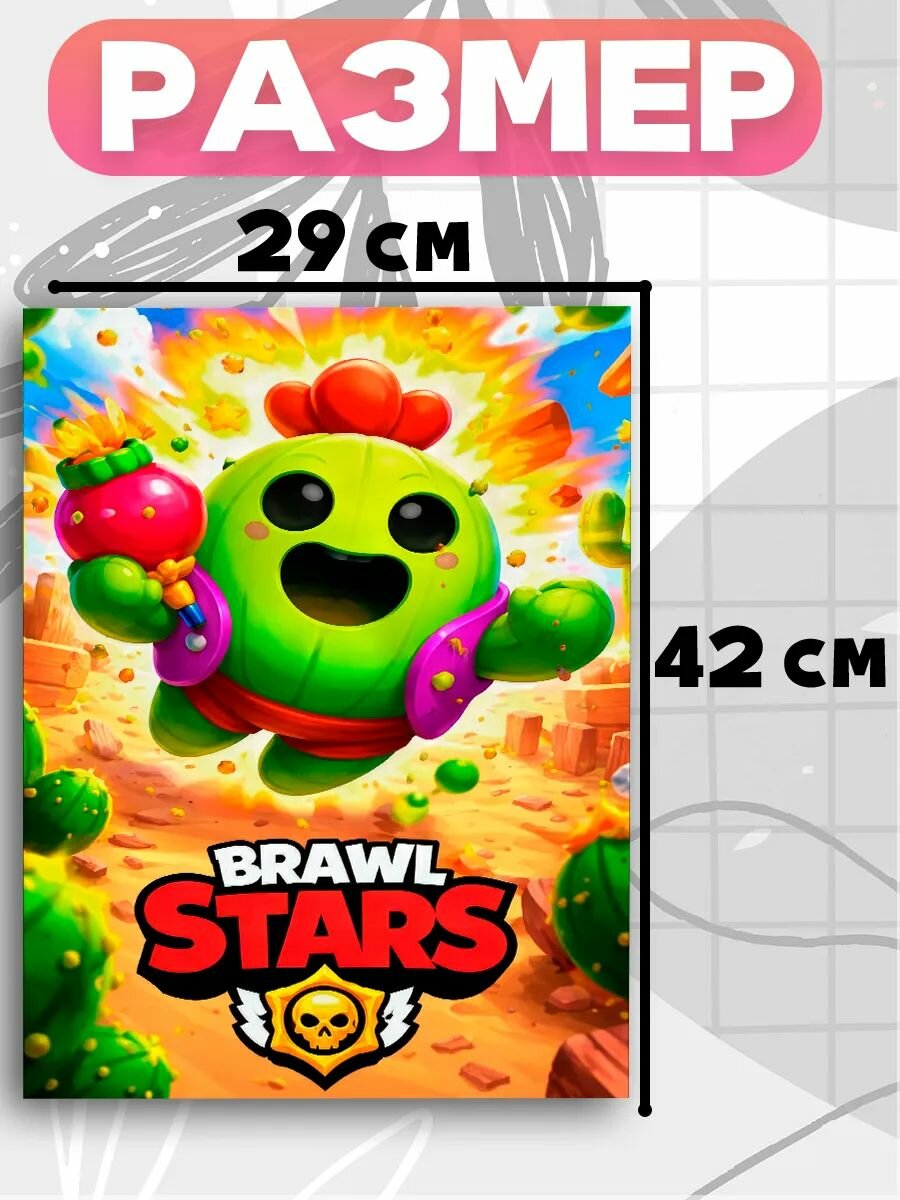Постеры на стену Brawl stars, , плакат 1шт, А3 размер. — фото 1