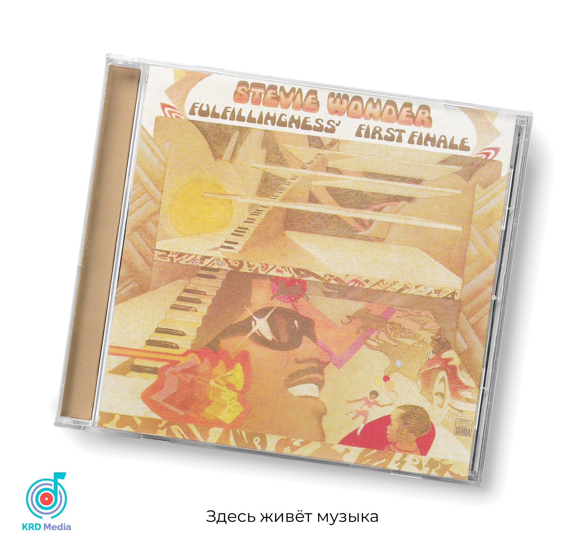 Stevie Wonder - Fulfillingness' first finale, 2012, 12-page, CD-Аудио