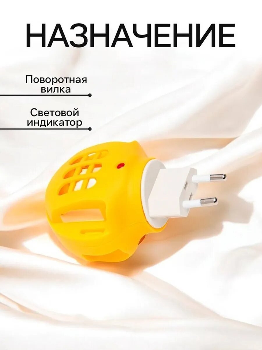 Электрофумигатор защиты от комаров