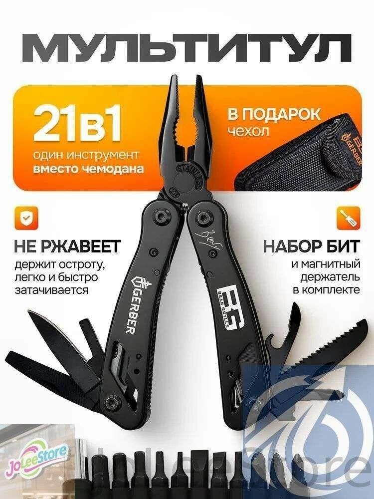 Мультитул GERBER 1 21в1