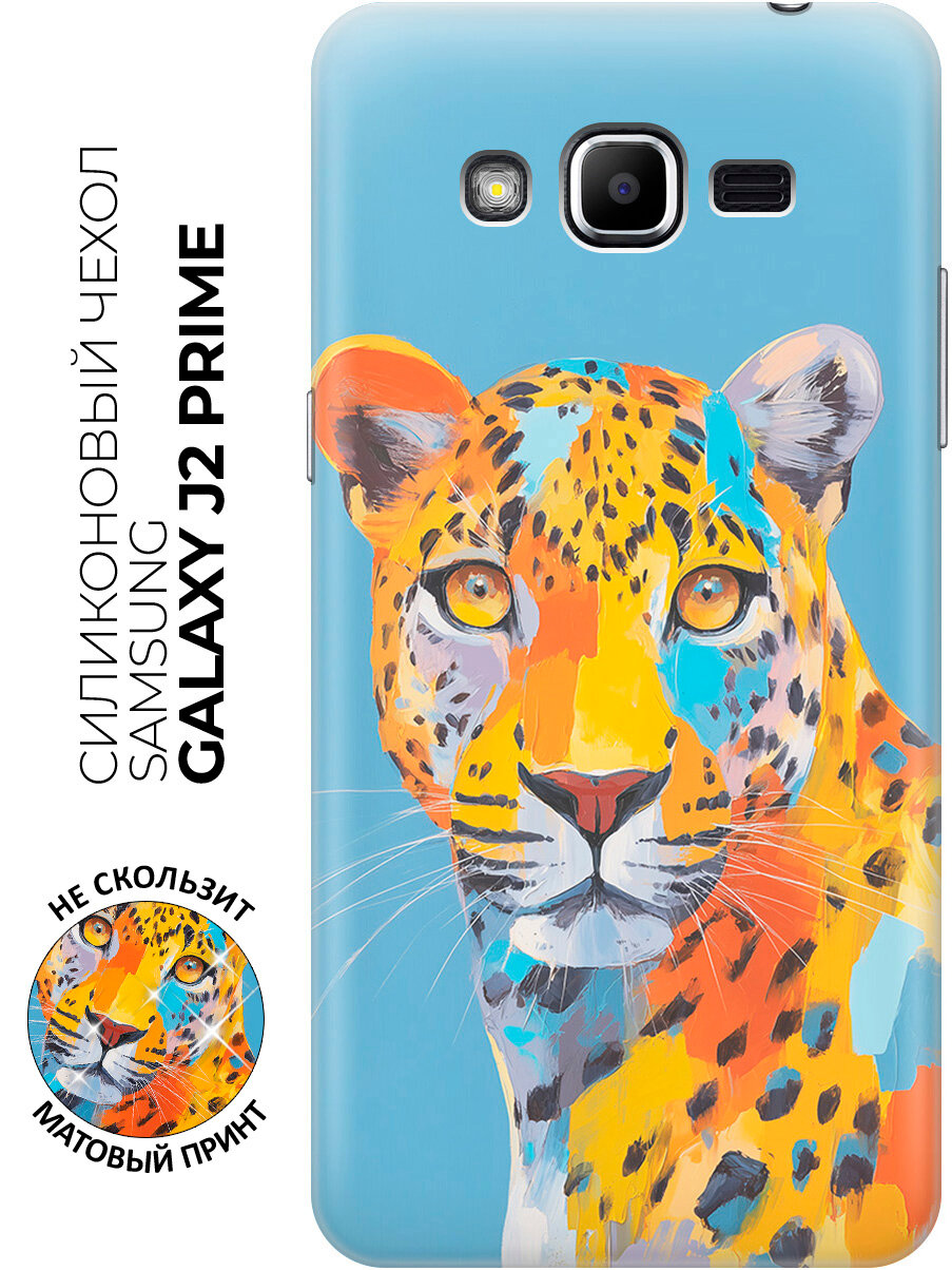Силиконовый чехол на Samsung Galaxy J2 Prime с принтом "Настороженный леопард"