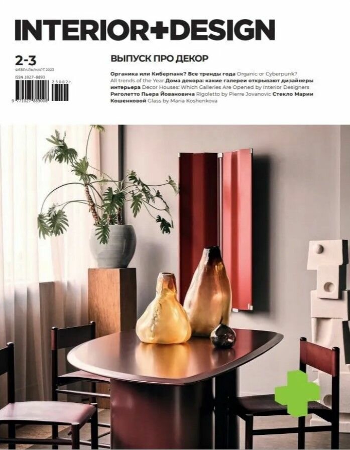 "Interior + Design" 2-3/23