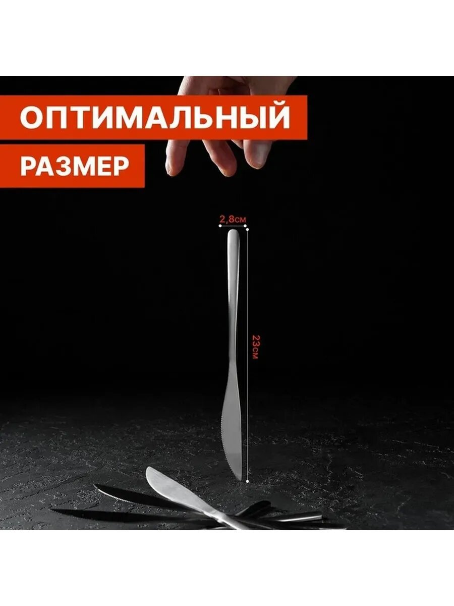 Элегантный набор столовых ножей из нержавеющей стали
