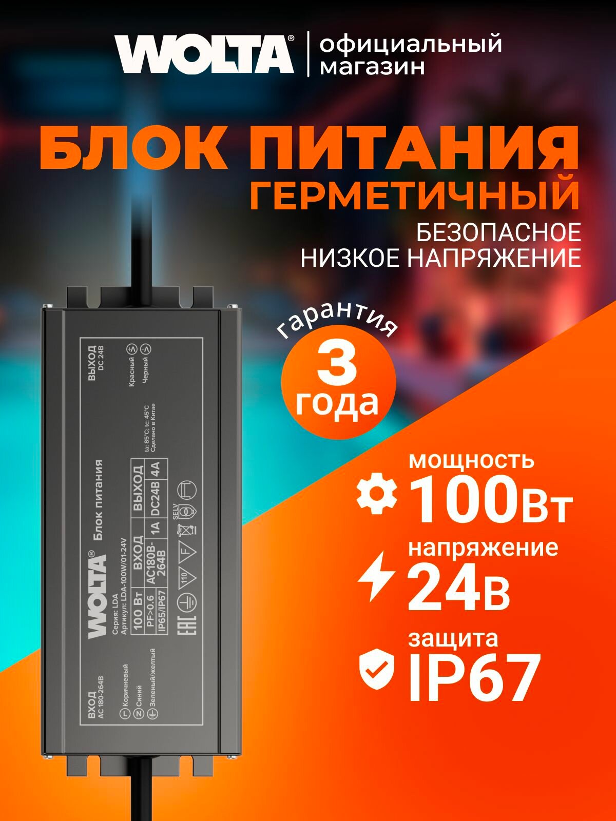 Блок питания для светодиодных лент 100Вт 24В влагозащита IP65/IP67