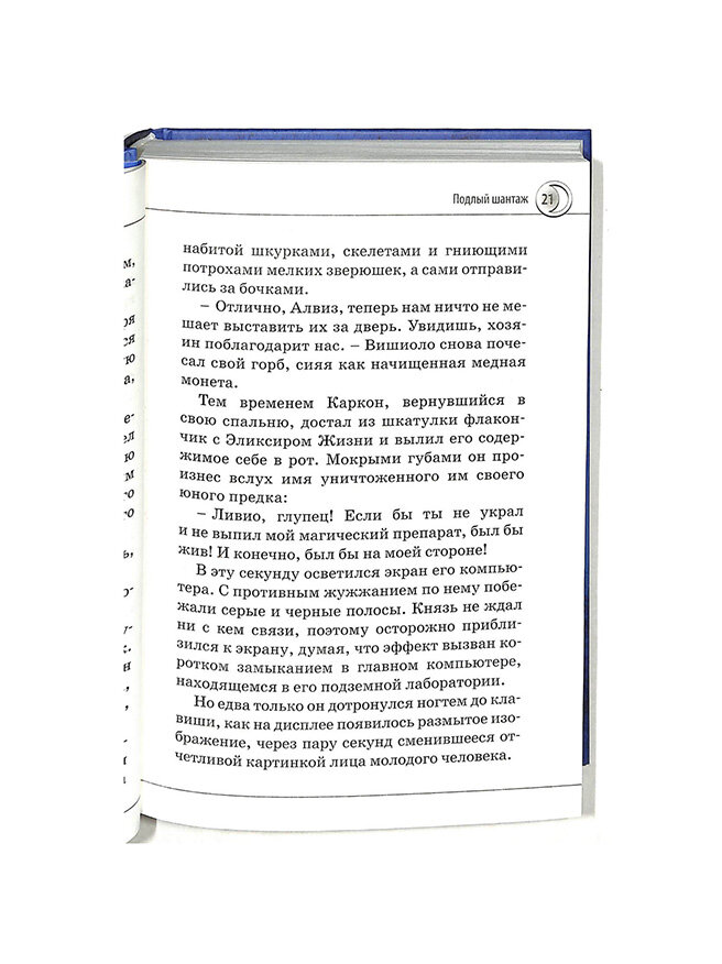 Нина и Арка Света — фото 1