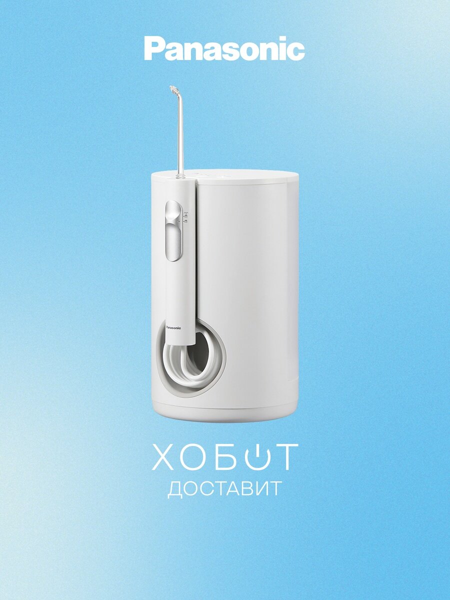 Ирригатор Panasonic EW1614W520