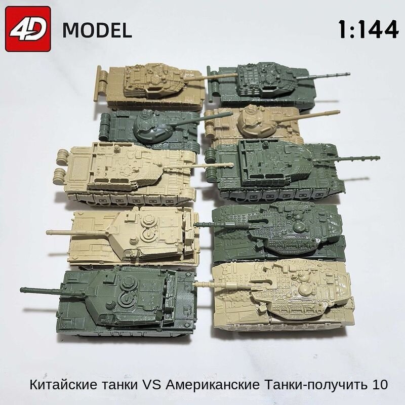Набор для сборки модели танка Тип 99А 1/144 Игрушка для мальчиков Подарок Детский конструктор Военная техника