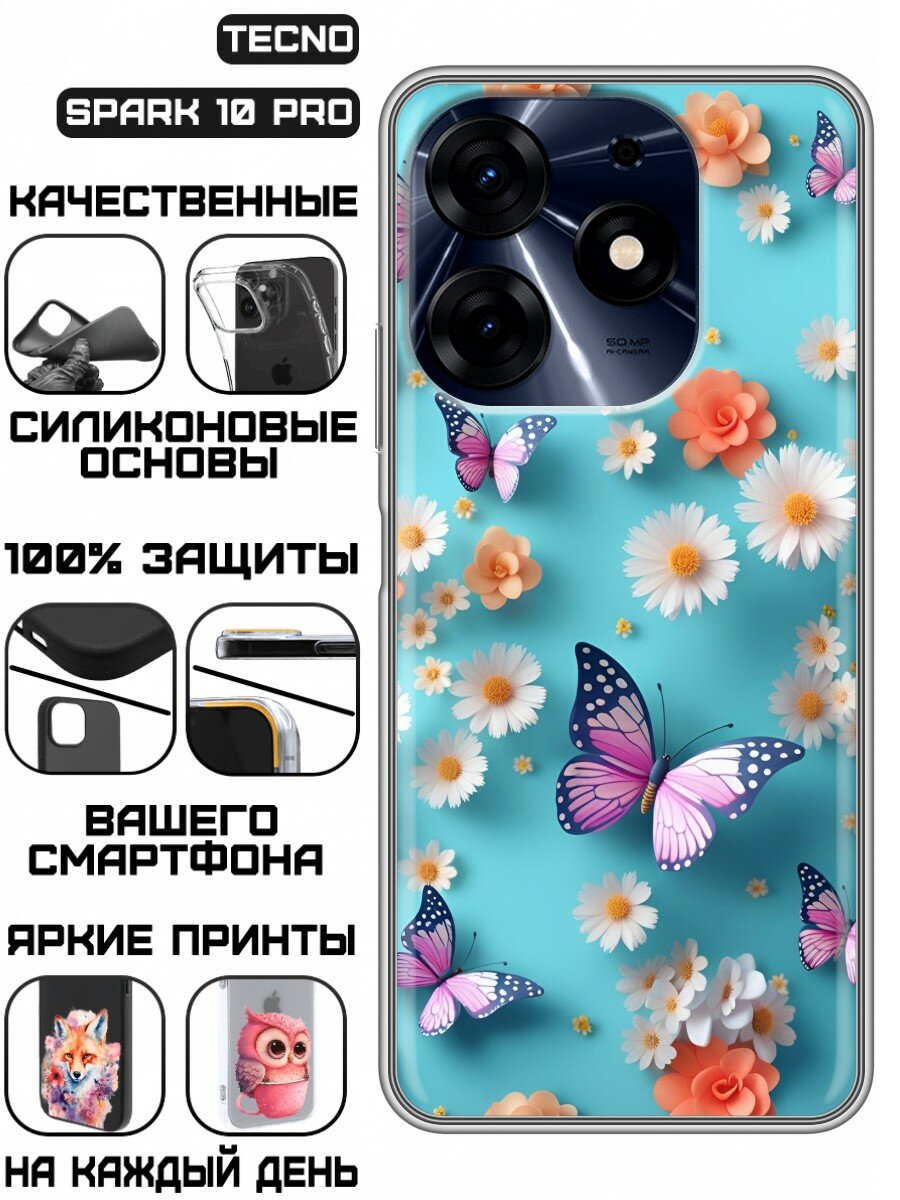 Чехол для Tecno Spark 10 Pro с принтом для женщин с цветочками и бабочками (Техно Спарк 10 Про)