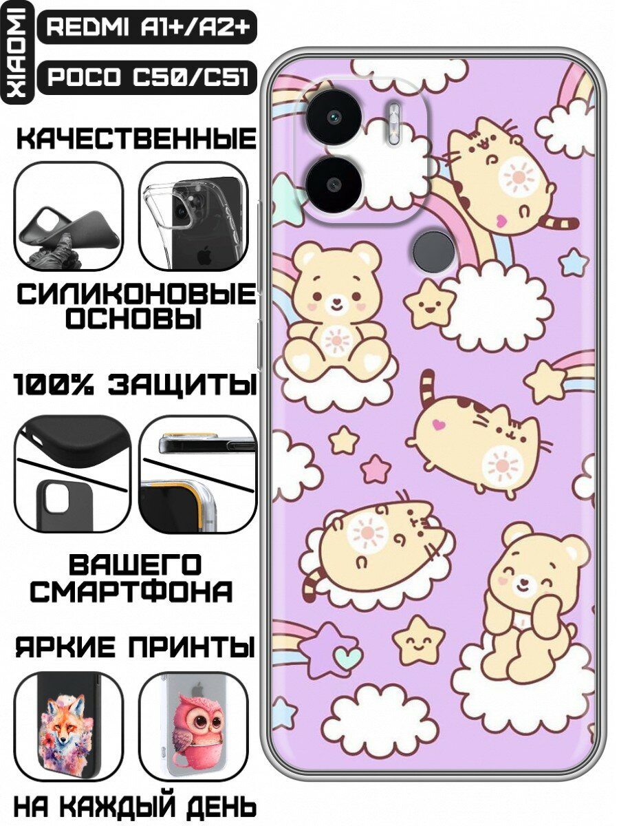 Чехол для Xiaomi Redmi A1, A2 Plus, Poco C51 для девочек с котиками и мишками (Сяоми redmi а1 плюс, а2 плюс, Поко С51)