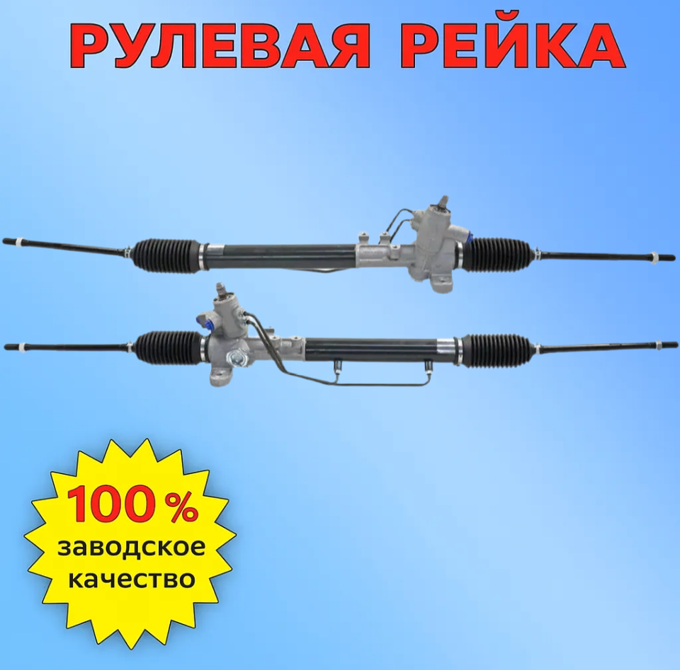 Рейка рулевая Amulet (A113400010BB) Артикул A113400010BB
