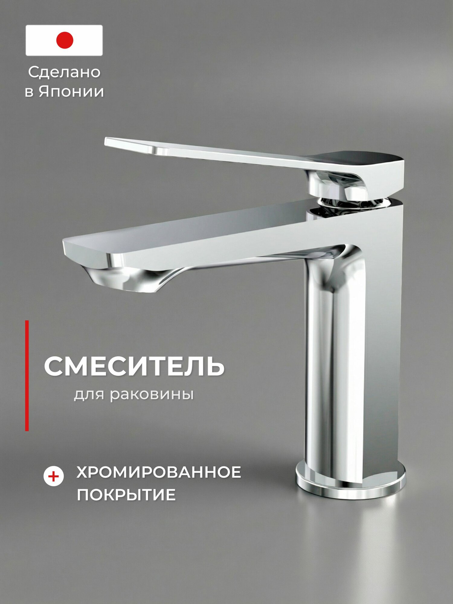 Смеситель для раковины в ванную, кран для ванны для умывальника и раковины латунь хром TOKITO YOKOHAMA