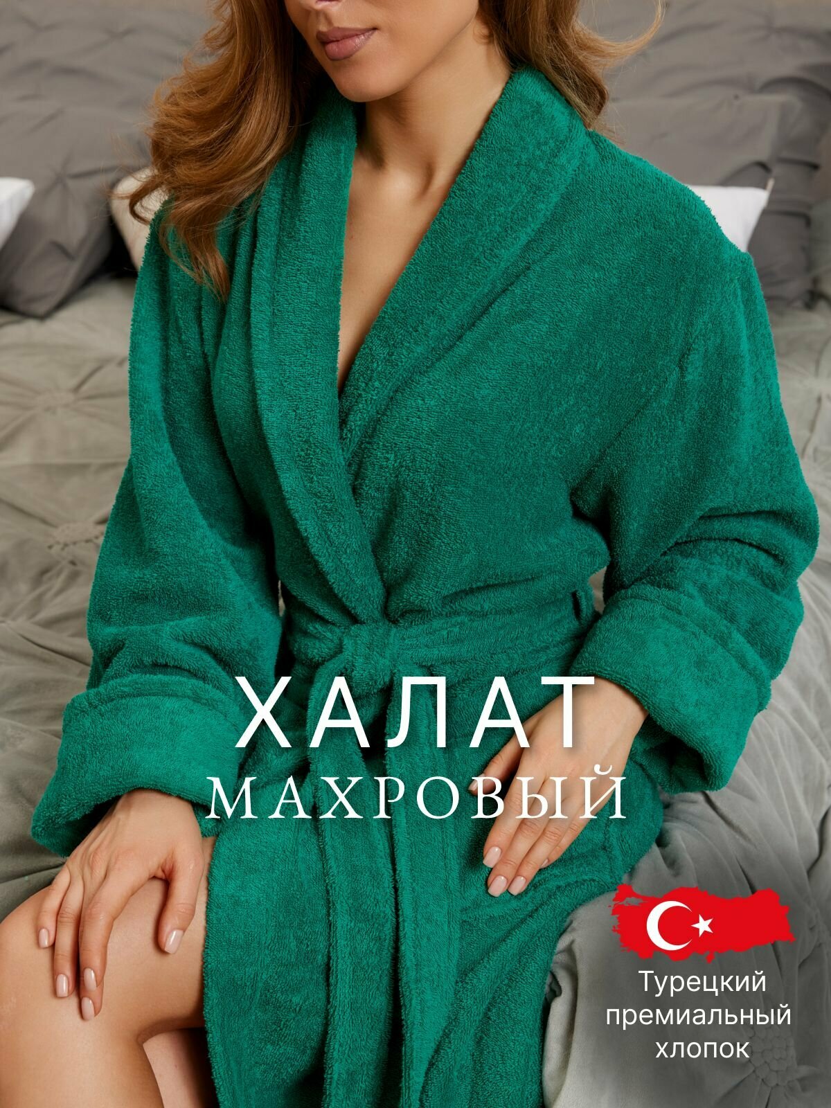 Халат
