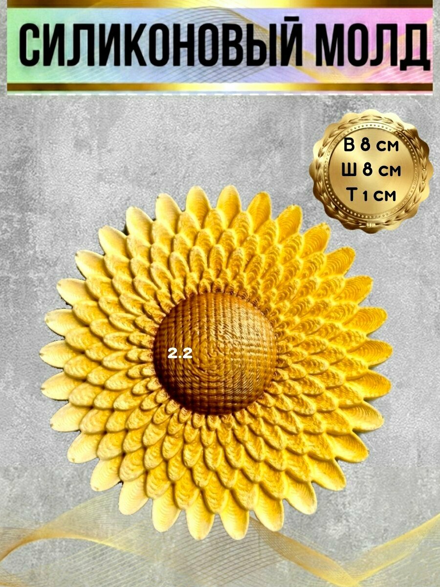 Силиконовый молд для заливки. Форма для заливки. Молд для рукоделия и творчества