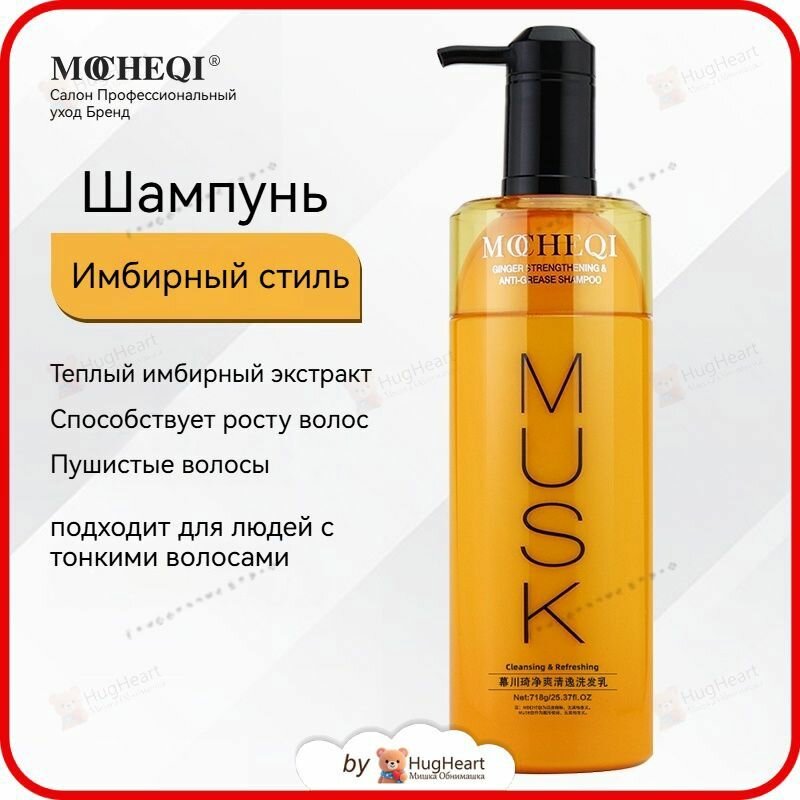 Шампунь для волос для мытья