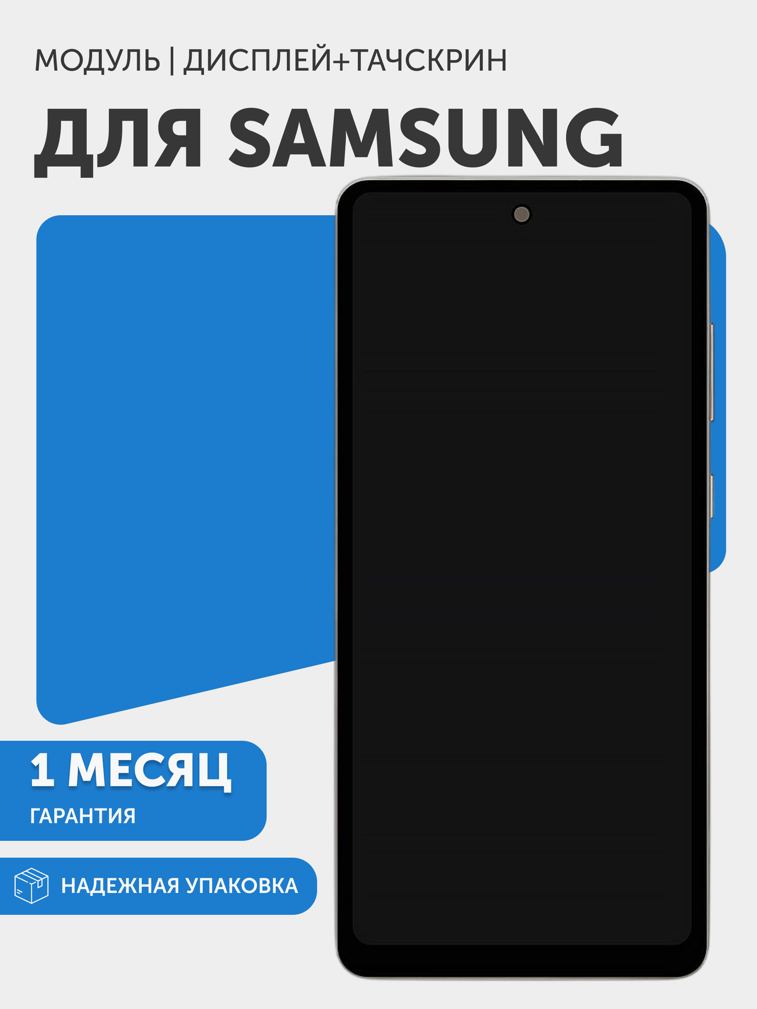 Дисплей для Samsung Galaxy A72 SM-A725 в сборе в рамке incell, черный