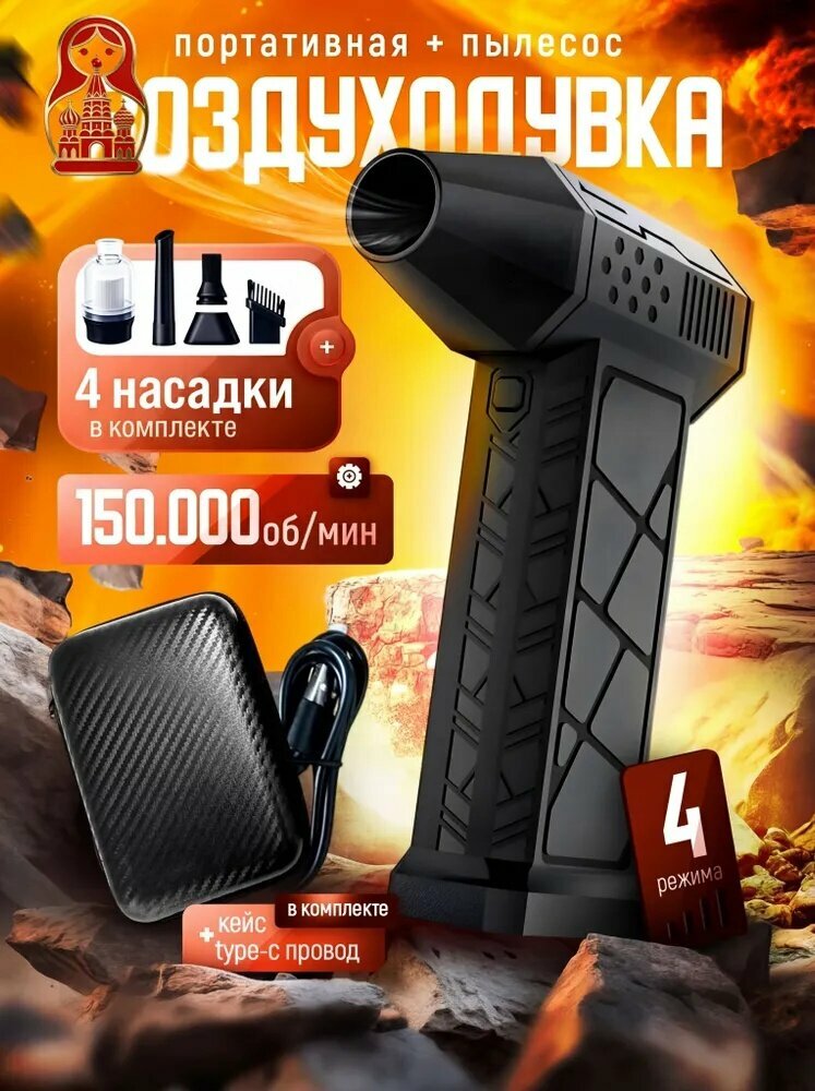 Воздуходувка-пылесос портативная, 200 вт, ветродуйка аккумуляторная, турбовентилятор, C29jetfan