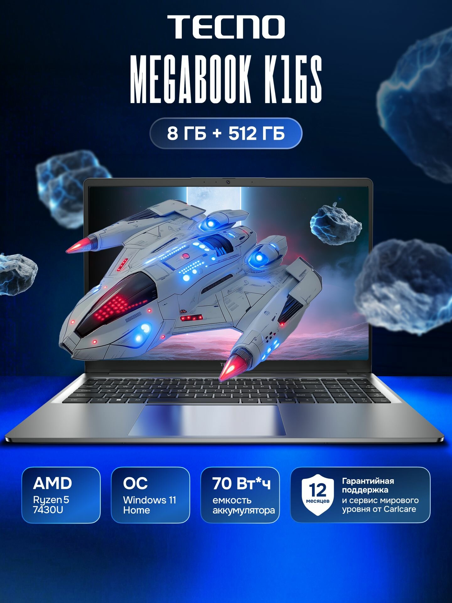 Ноутбук TECNO Megabook K16SDA, AMD Ryzen 5, SSD 512GB, Windows 11