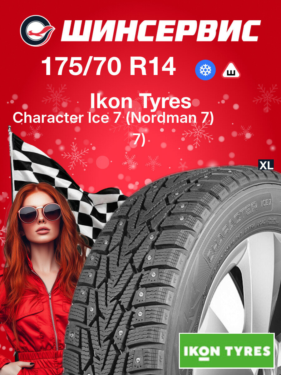 Зимняя шипованная шина Ikon Character Ice 7 (Nordman 7) 175/70 R14 88T, зимняя автомобильная резина