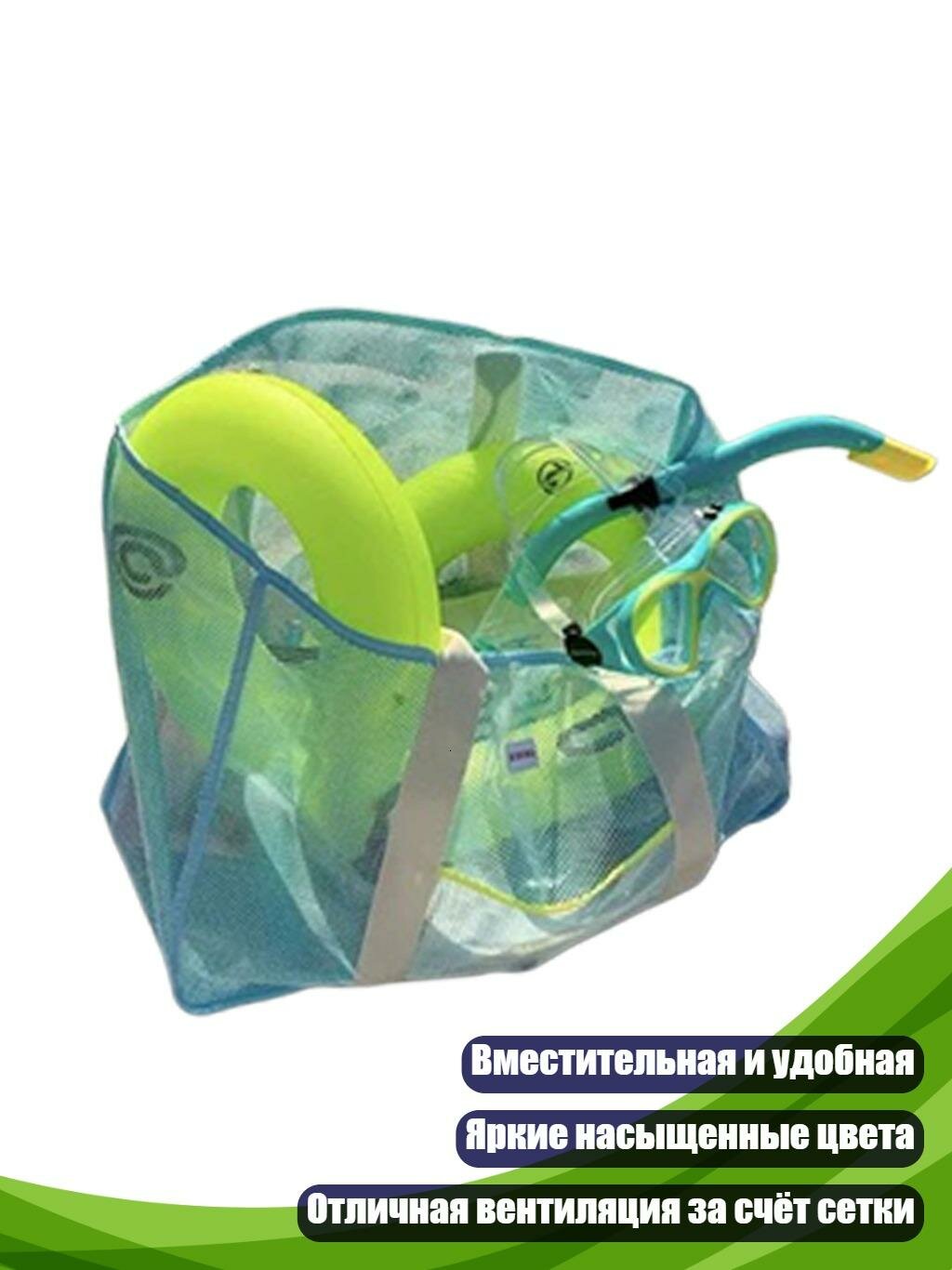 Сетчатая пляжная сумка высокой вместимости, Синий цвет